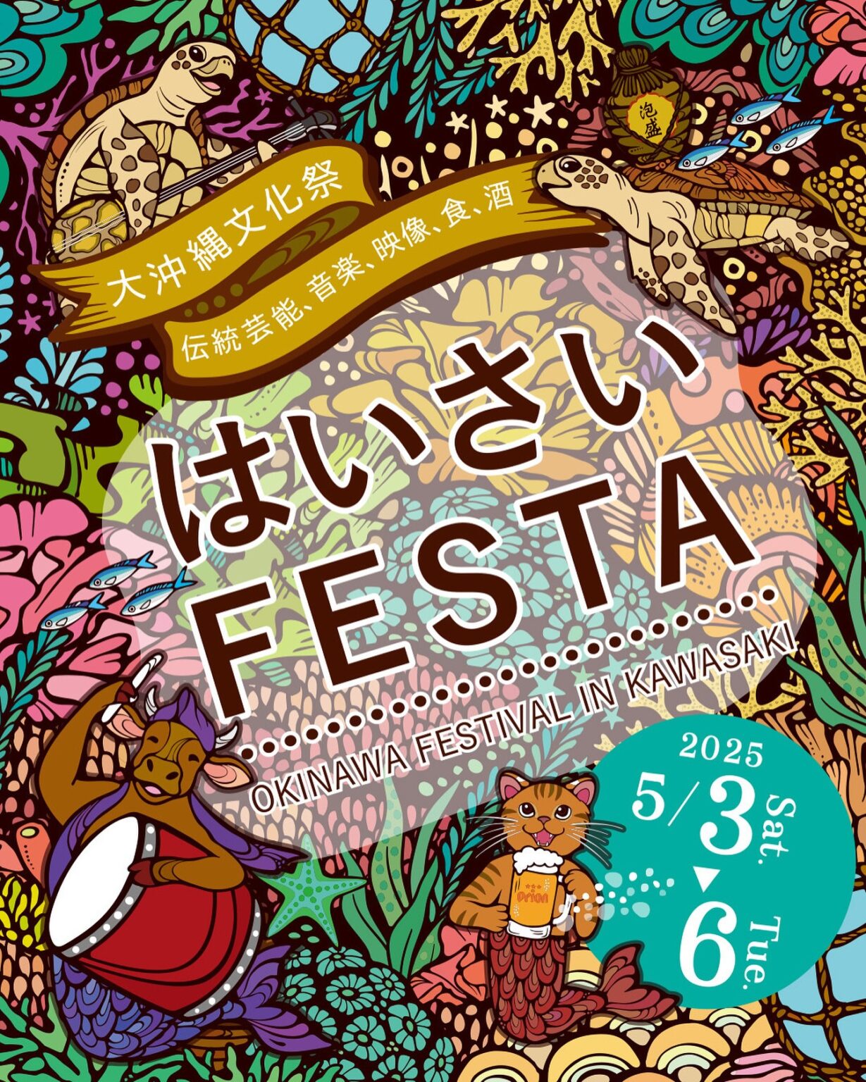 神奈川県の2025年GWおすすめイベント7選│お肉に音楽、映画にお花と神奈川を満喫できる人気イベントをまとめてみました！開催期間や注意点も記載 | 小顔＆骨盤矯正サロンkinoe