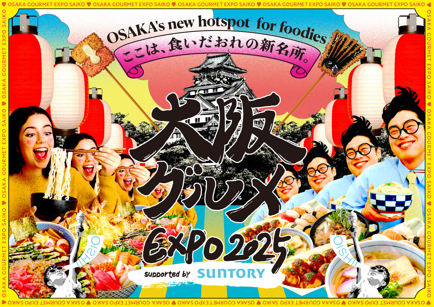 【大阪・関西万博EXPO2025】の雑学やトリビア45選│誰かに話したくなるグルメやパビリオンやイベントに万博お土産最新情報 | 小顔＆骨盤矯正サロンkinoe