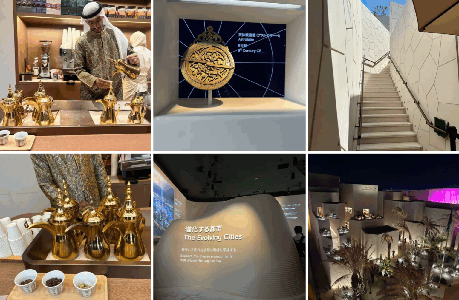 【大阪・関西万博】サウジアラビアパビリオンがアツい！イケメンが淹れてくれるカルダモンコーヒーと混雑・予約情報！最新情報をご紹介！ | 小顔 ...