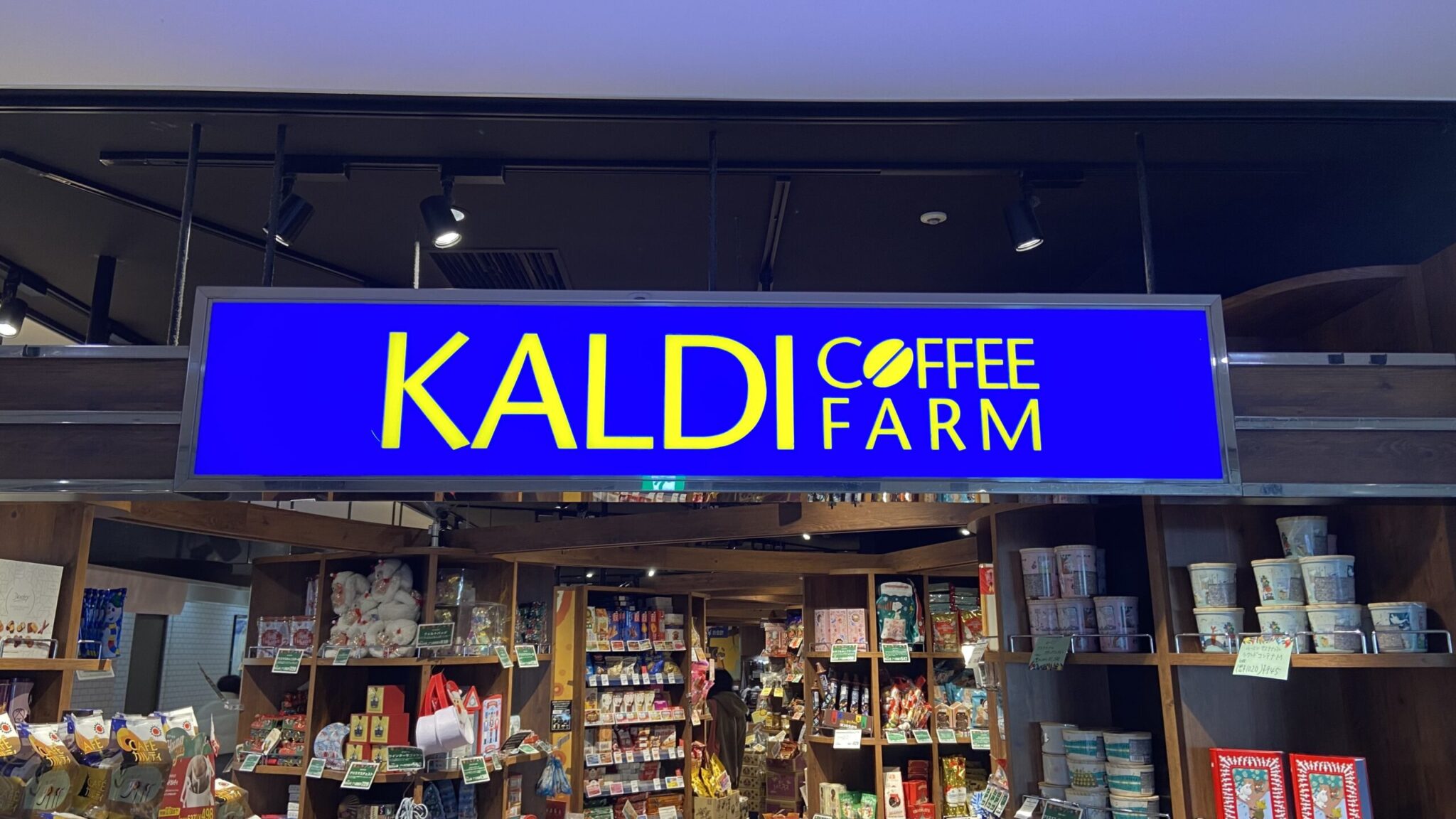 【カルディのコーヒー福袋2026年】オンライン限定!プレミアムコーヒー福袋ネタバレ情報!今年はいつから?予約&事前抽選販売期間は?中身や価格や今年のおすすめ、人気の理由など徹底解説 | 小顔 ...