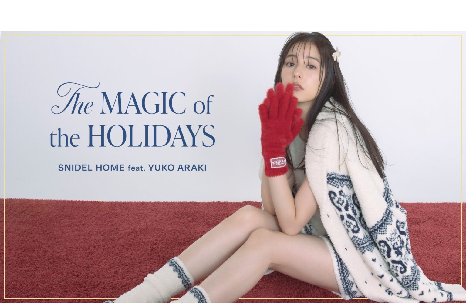 【SNIDEL(スナイデル)福袋2026年】予約＆購入方法のネタバレ最新情報完全ガイド│中身や価格やおすすめ、人気理由など徹底解説！ | 小顔＆骨盤矯正サロンkinoe