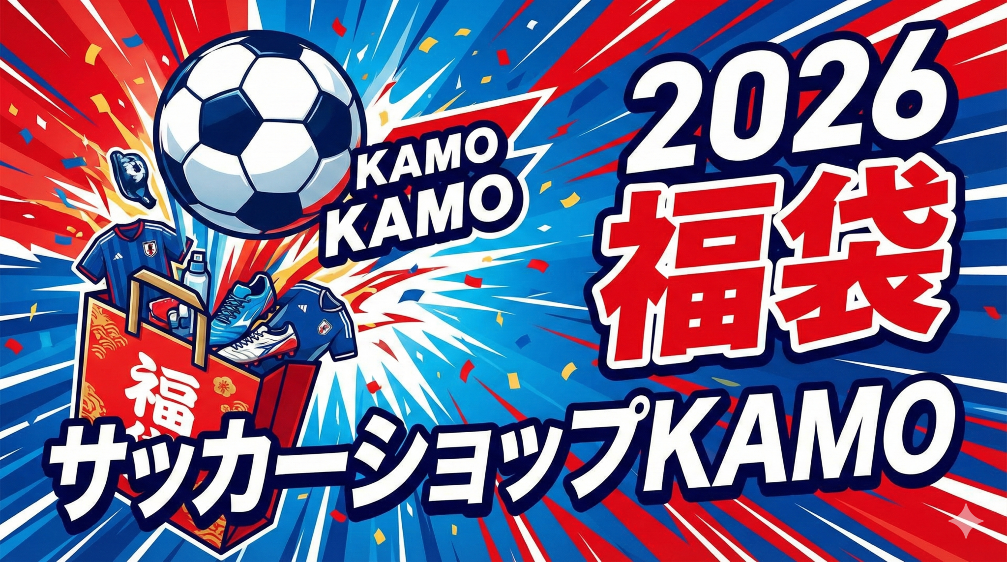 【KAMO福袋2026】ネタバレ最新情報も！予約方法＆購入完全ガイド│福袋はいつから？中身と値段やおすすめ度と口コミ情報を徹底解説！ | 小顔 ...